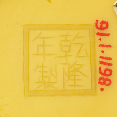 Chinese Reign Marks: A Collector’s Guide to Porcelain Marks